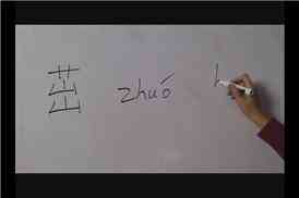 Chinesische Symbole für Gesundheit